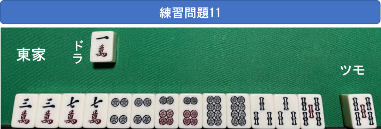 【初心者向け】麻雀の点数計算の基本や覚え方を簡単に解説!